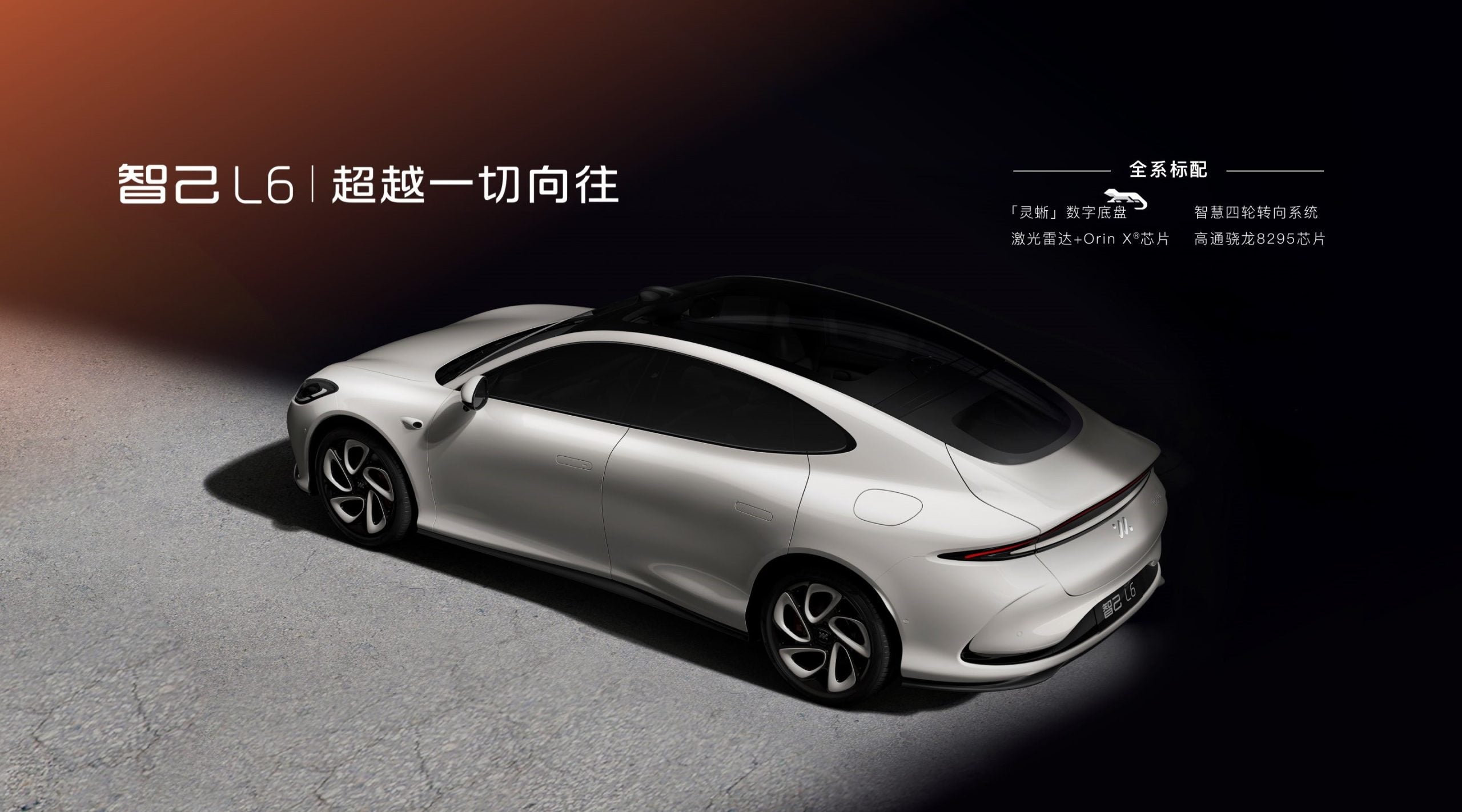 IM Motors starts selling L6 BEV - Just Auto